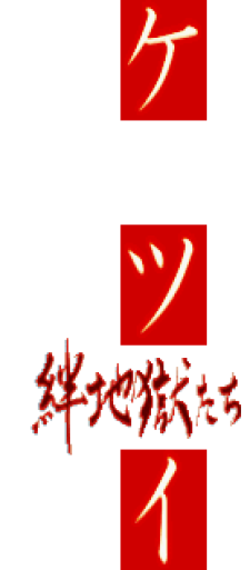 Ketsui: Kizuna Jigoku Tachi - Shmups Wiki -- The Digital Library of ...
