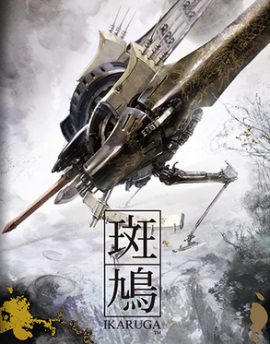 Ikaruga - Shmups Wiki -- The Digital Library of Shooting Games