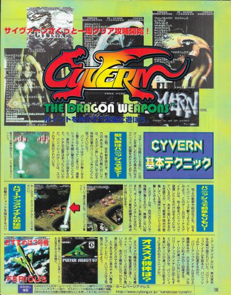 Cyvern: The Dragon Weapons/Gallery - Shmups Wiki -- The Digital Library ...