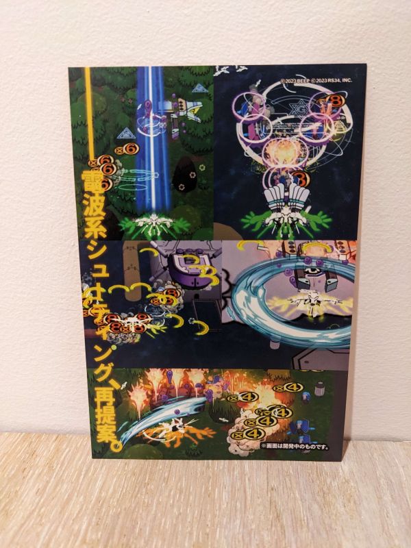 Radirgy 2 - Shmups Wiki -- The Digital Library of Shooting Games
