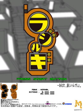 Radirgy - Shmups Wiki -- The Digital Library of Shooting Games