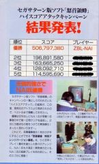 DoDonPachi - Shmups Wiki -- The Digital Library of Shooting Games