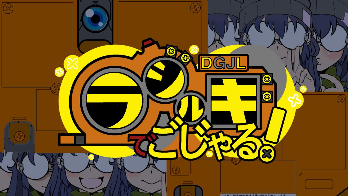 Radirgy De Gojaru - Shmups Wiki -- The Digital Library of Shooting Games