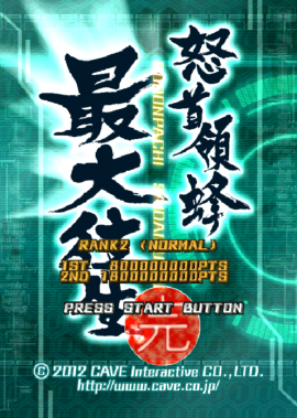 DoDonPachi SaiDaiOuJou - Shmups Wiki -- The Digital Library of Shooting ...